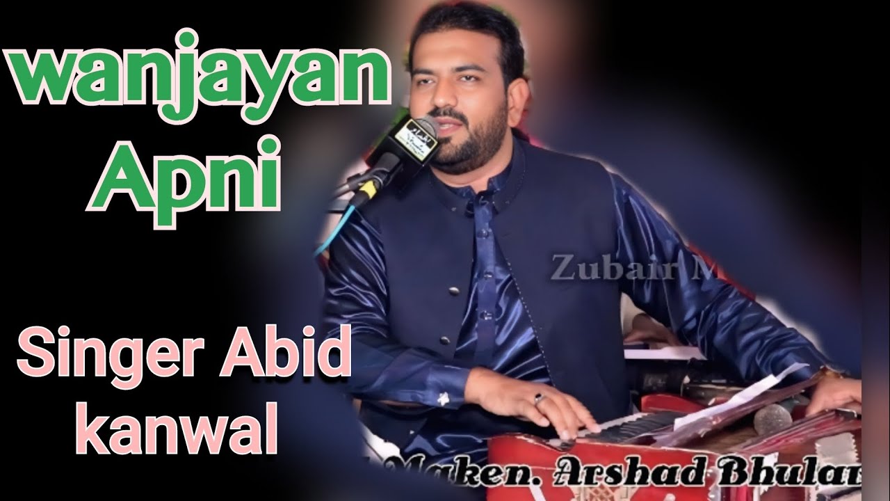 Wanjayan Apni Singer Abid Kanwal - YouTube