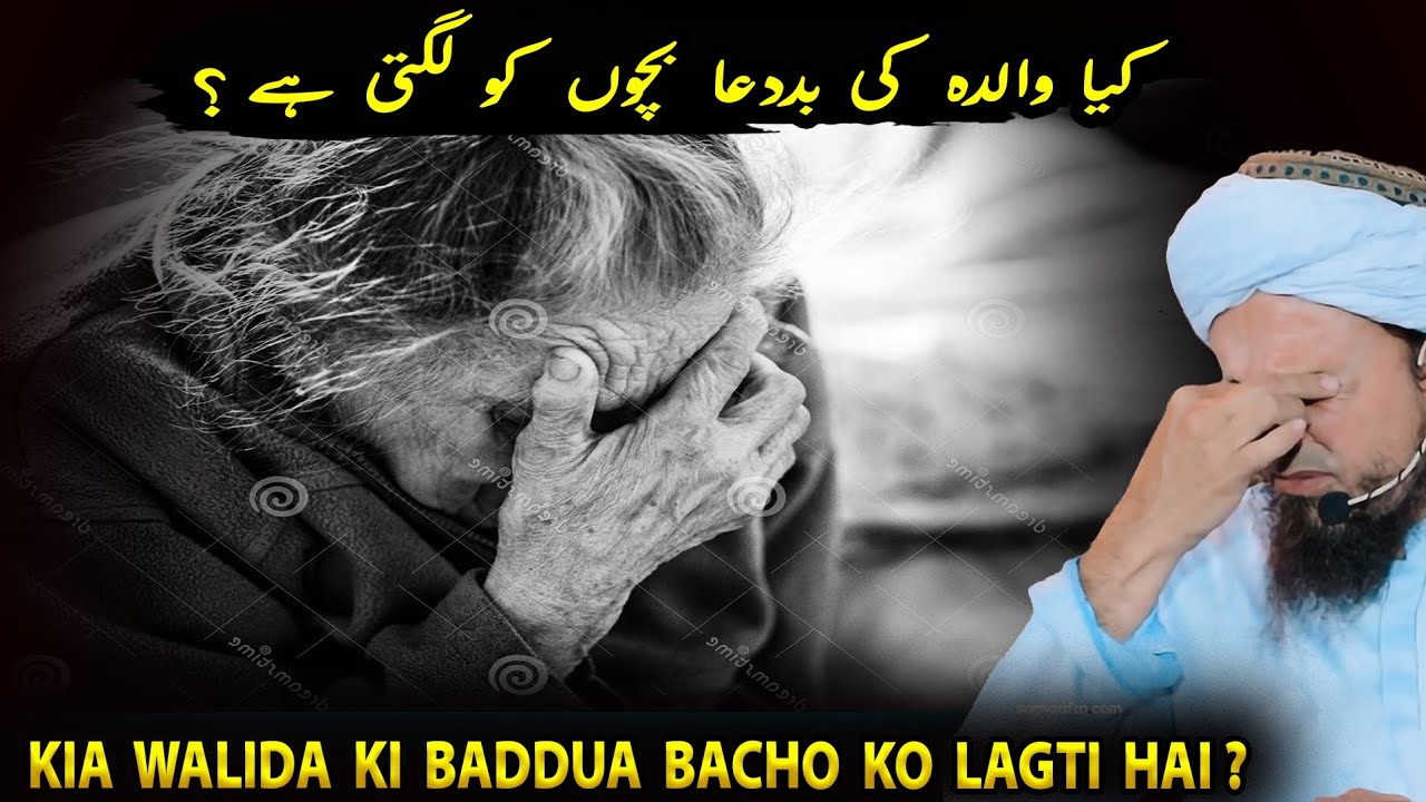 Kia Walida Ki Baddua Bacho Ko Lagti Hai ? • Mufti Tariq Masood | Ap Keh ...