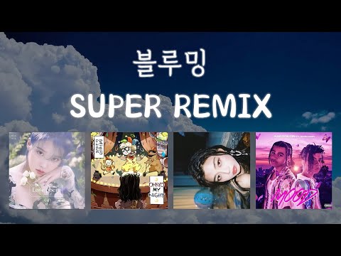 [1시간] 블루밍 슈퍼리믹스 (아이유, 디핵, SHAUN, 24kGoldn)