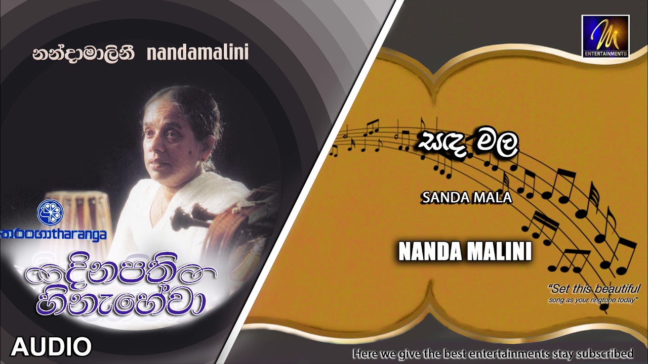 Sanda Mala - Nanda Malini | Official Audio | MEntertainments - YouTube