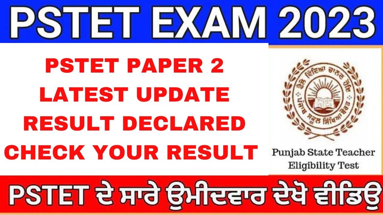 PSTET PAPER 2 RESULT DECLARE || PSTET RESULT UPDATE - YouTube