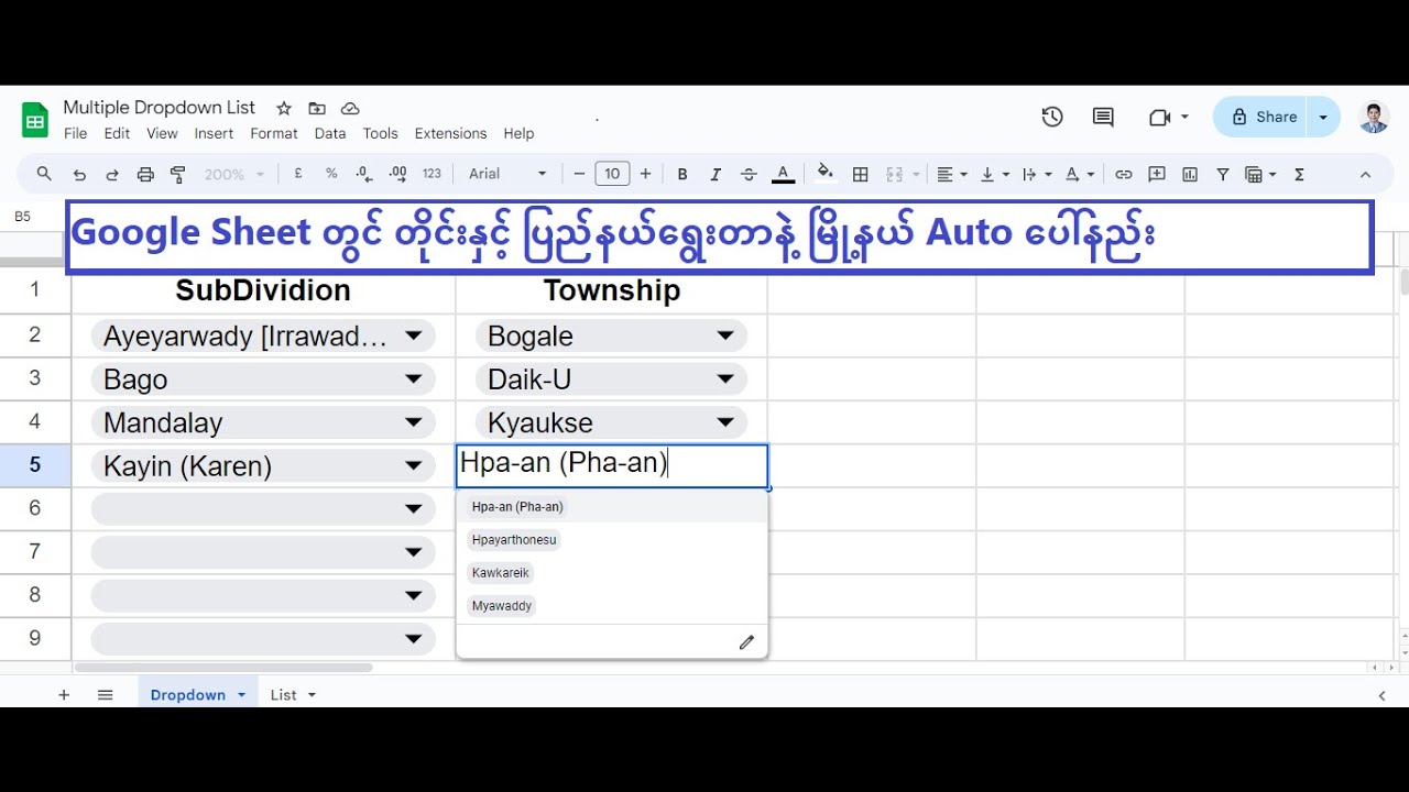 Multiple Dropdown list in Google Sheet - YouTube