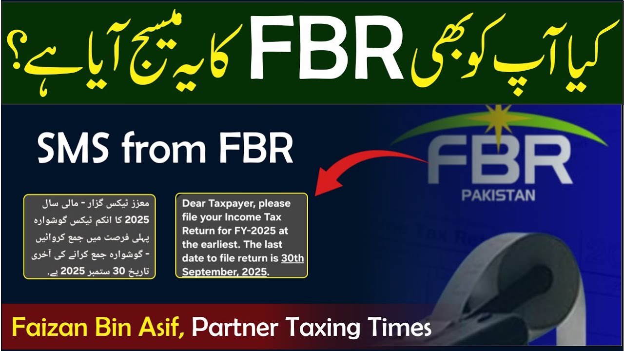 SMS from FBR || Income Tax Return SMS || Taxing Times - YouTube