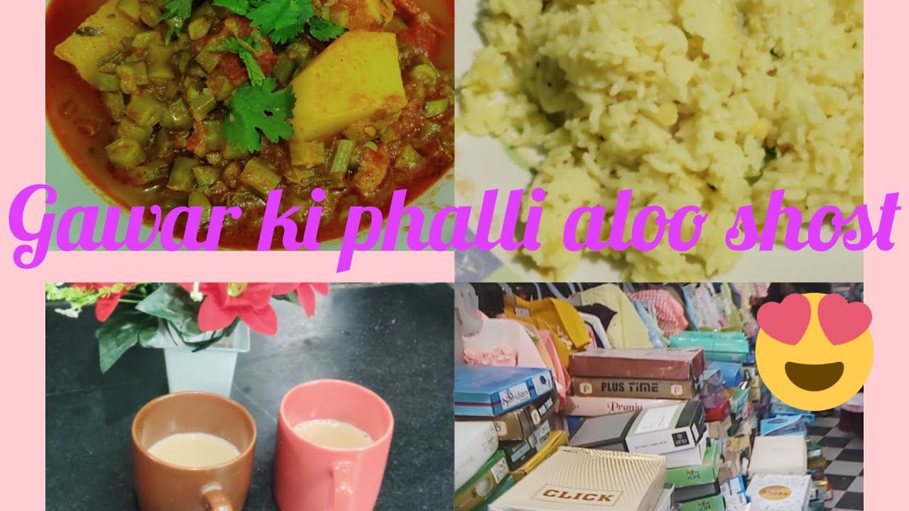 gawar ki phalli aloo gosht || recipe😋😋😋 - YouTube