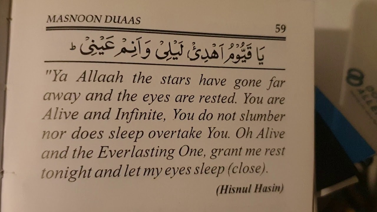 Duas for sleeping and nightmares - YouTube
