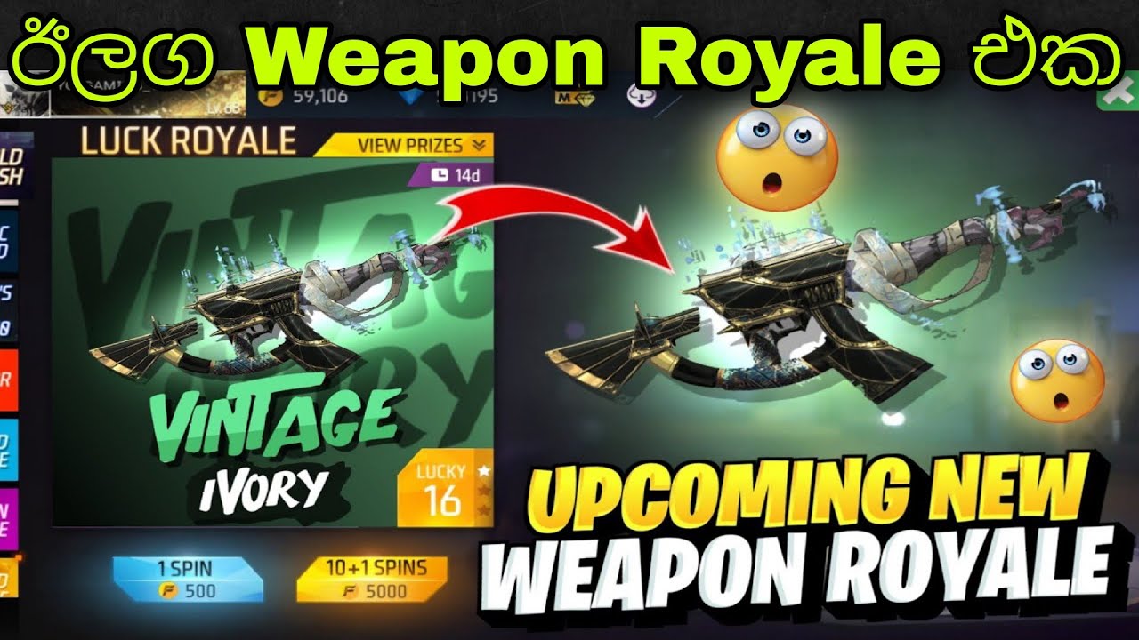 ඊලගට එන Weapon Royale එක | Free Fire Next Weapon Royale Review ...