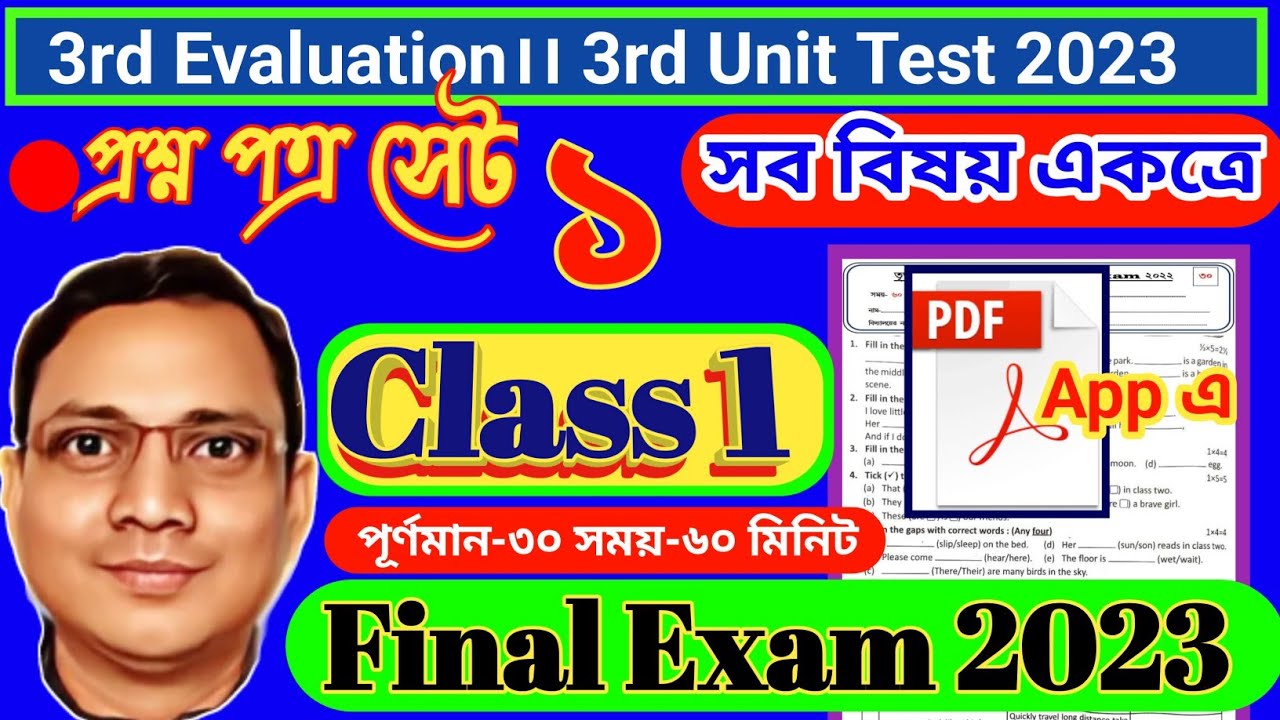 Class 1 3rd Evaluation Final Exam Questions Answer Set 1।। DB Sir Homework. - YouTube