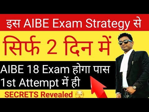 AIBE Exam Preparation 2023 | Aibe Admit Card Download | Aibe 18 Exam Preparation in 3 Days - YouTube