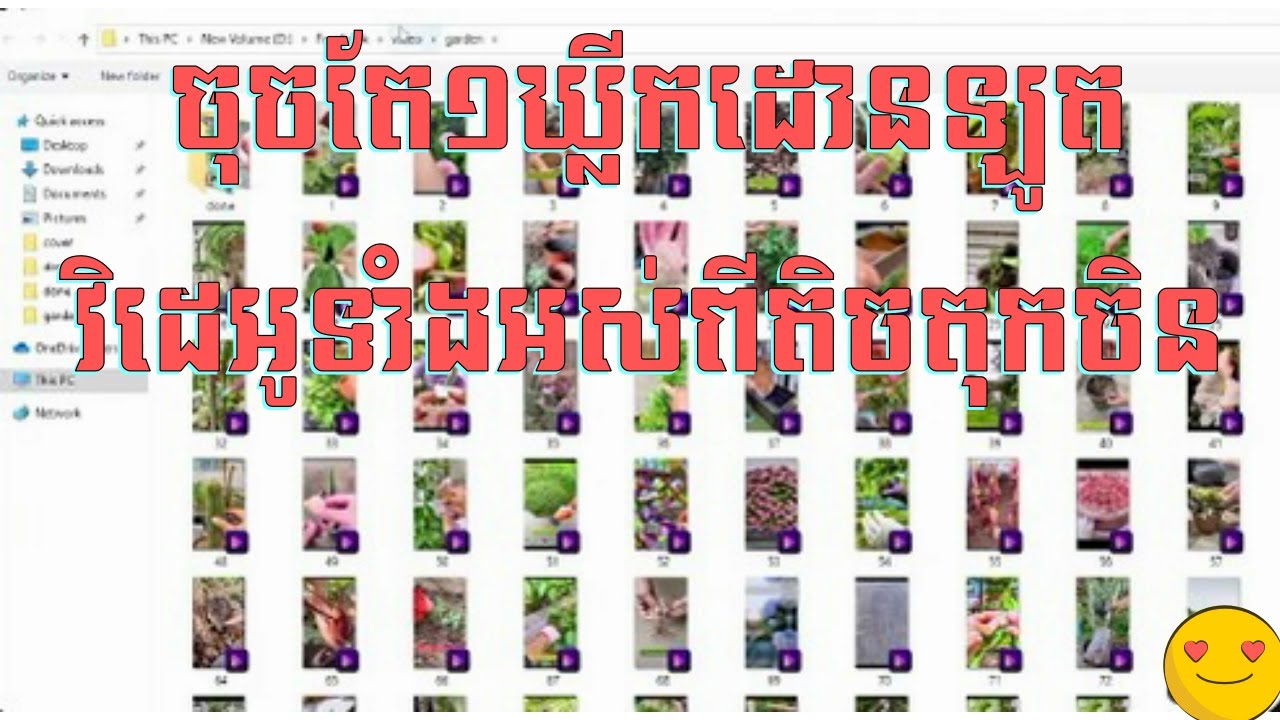 ចុចតែ១ឃ្លីកដោនឡូតវិដេអូទាំងអស់ពីតិចតុកចិន || How to download all videos ...