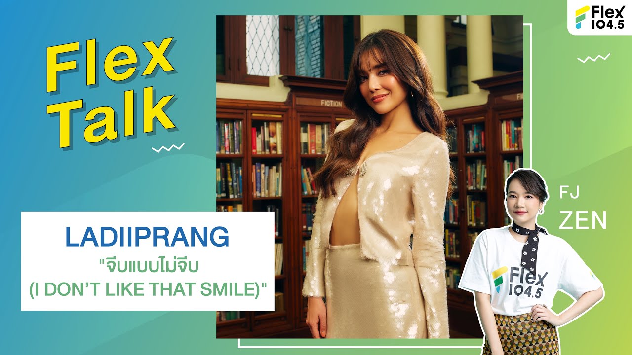 [LIVE] Flex Talk With LADIIPRANG กับเพลง “จีบแบบไม่จีบ" - YouTube