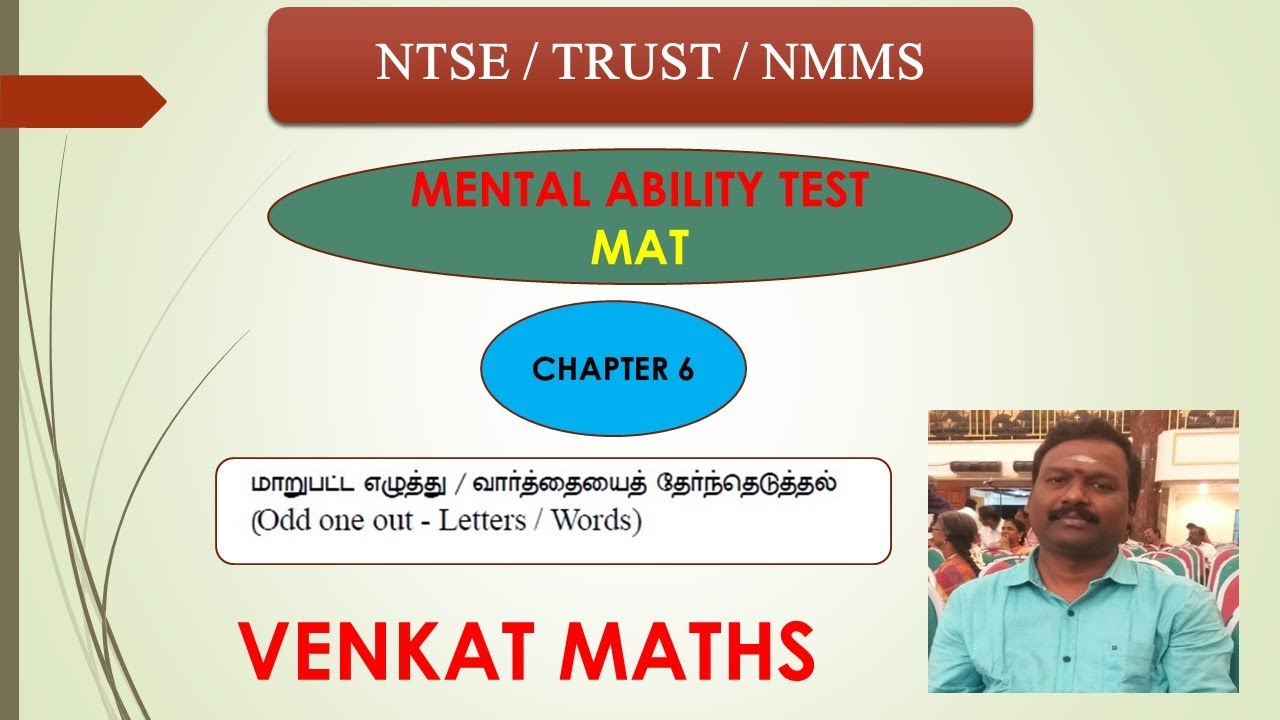 ODD ONE OUT LETTERS AND WORDS IN MAT EXAM OF NTSE , TRUST,NMMS|மாறுபட்ட ...