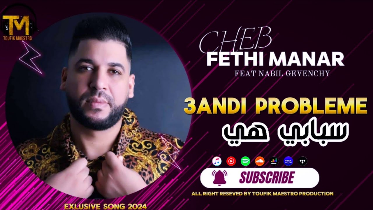 Cheb Fethi Manar | 3andi Problème Sbabi Hiya | Music Video Rai 2024 ...