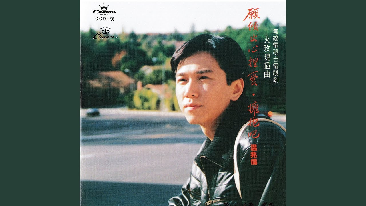 Yue Zhao You Xin Ren - YouTube