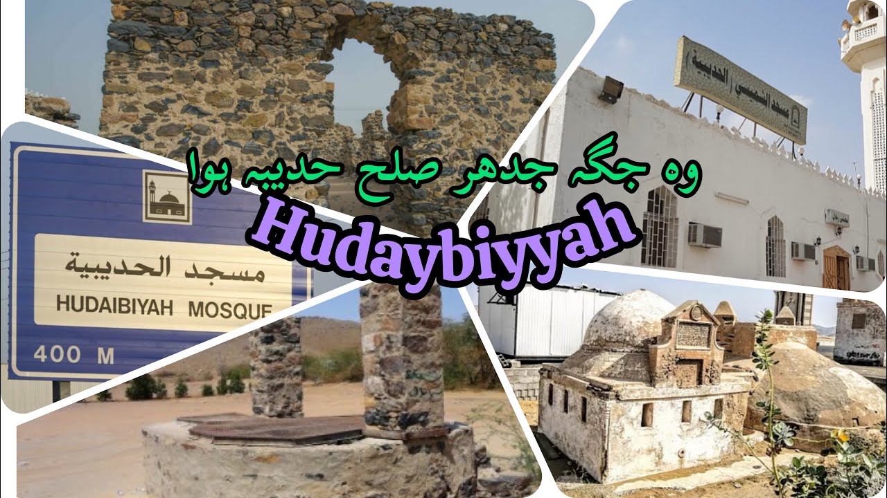 Miracle of Hudaybiyyah well|| what were the Conditions of Treaty of ...