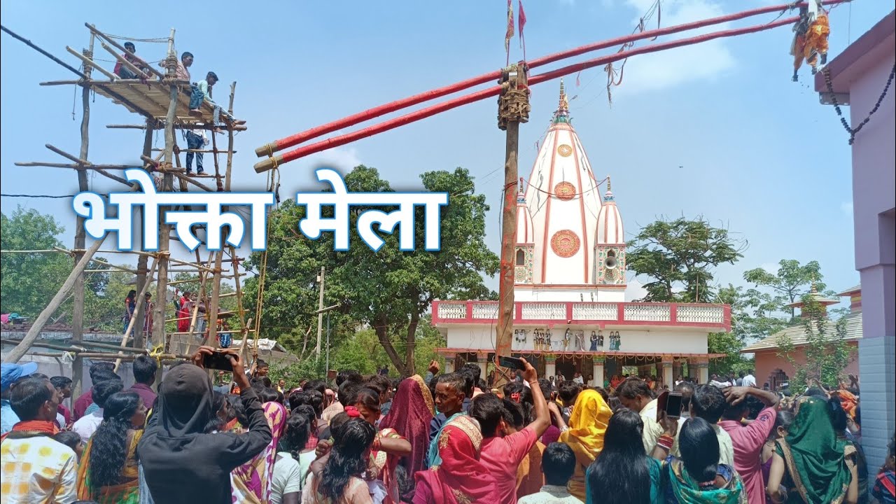 भोक्ता मेला ( तेलो ) वीडियो || Bhokta Mela Telo Video - YouTube