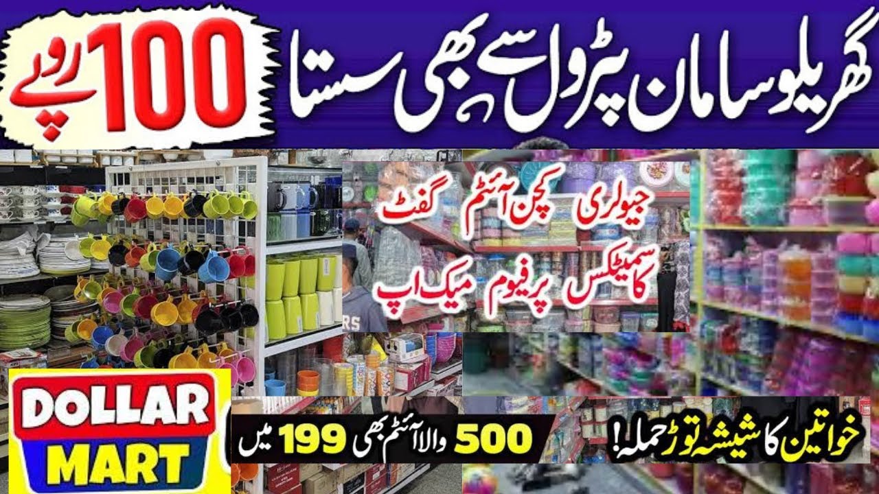 One Dollar Shop in Karachi || Wholesale Item at One Dollar Store ...