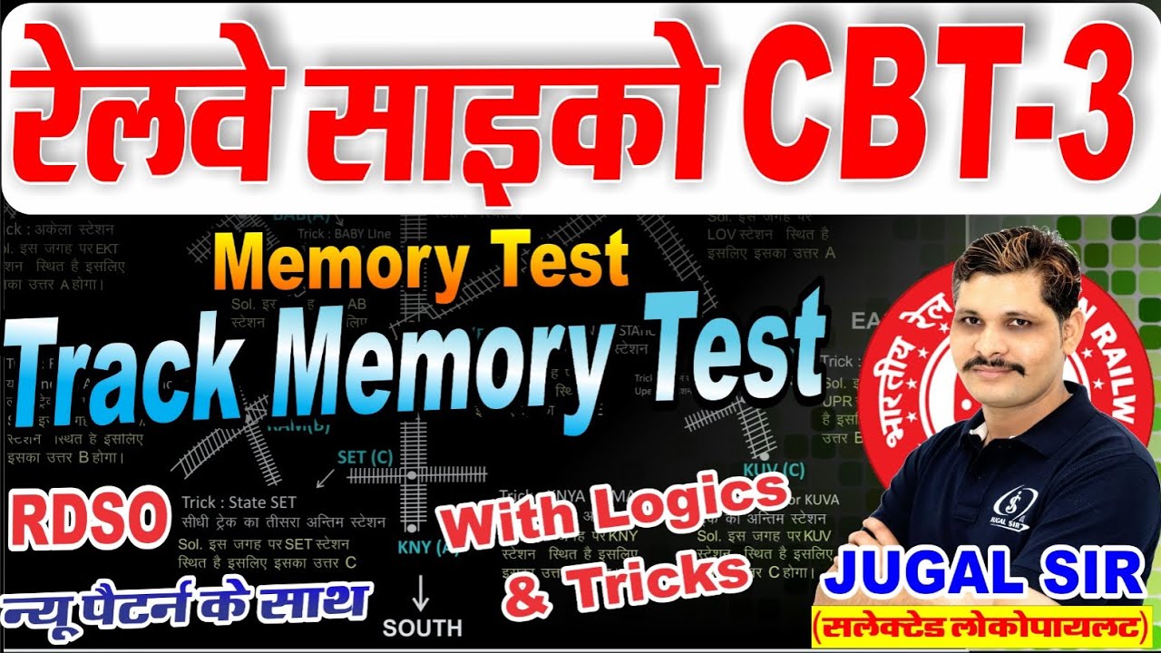 Track Memory Test | ALP Pyscho Test 2025 | Track Memory Test Best ...