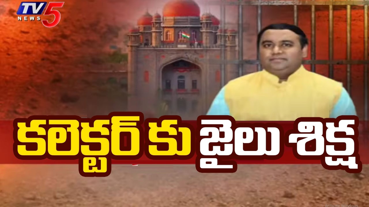 Contempt of Court Case : 6Months Jail Sentenced To Medak Collector ...