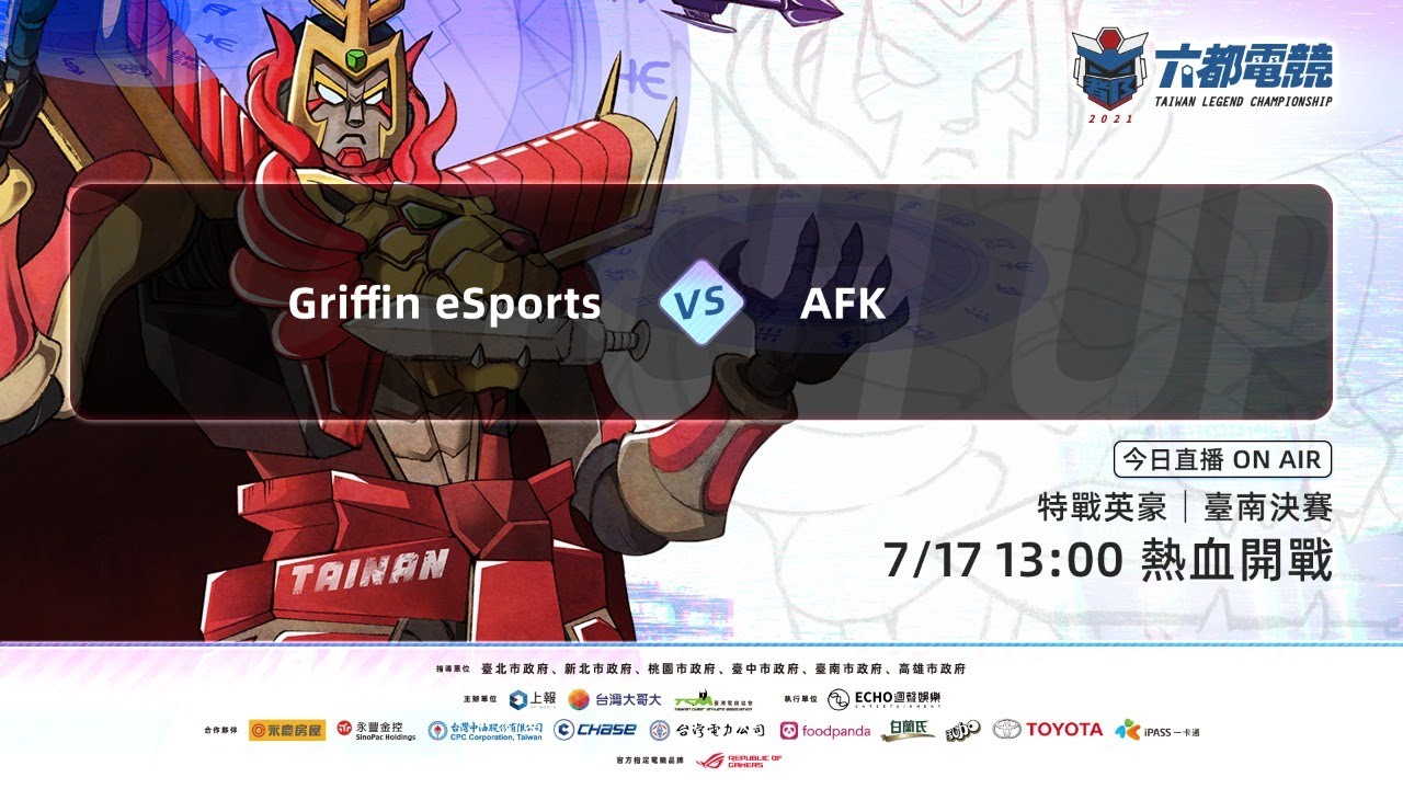 【2021六都電競】特戰英豪臺南決賽 | Griffin eSports vs AFK - YouTube