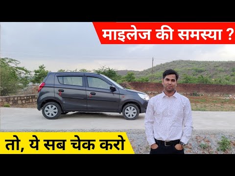 अगर, गाड़ी माइलेज कम दे तो ये सब चेक करो || low mileage problem ? - YouTube