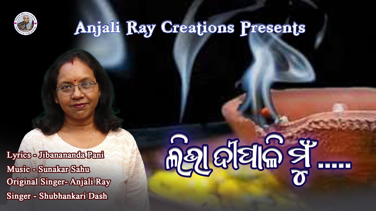 Libha Dipali mun | Anjali Ray | Sunakar Sahu | Jibanananda Pani ...