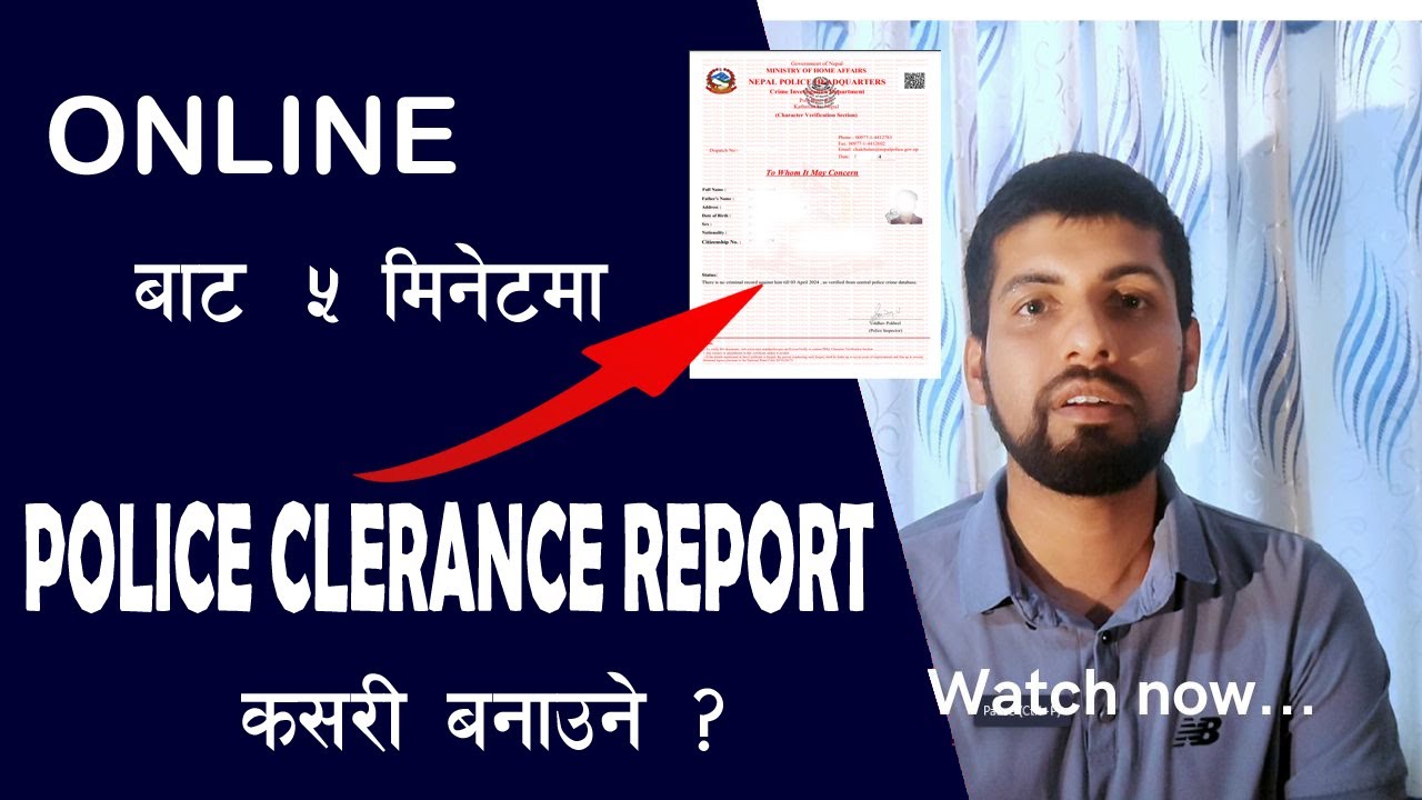 How to make Nepal Police Report online । How to make Online Nepal ...