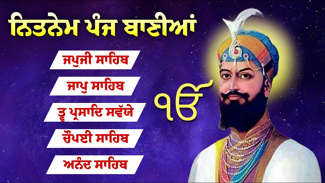 Nitnem Sahib Full Path | Morning Five Bania | Daliy Nitnem Panj Bania ...