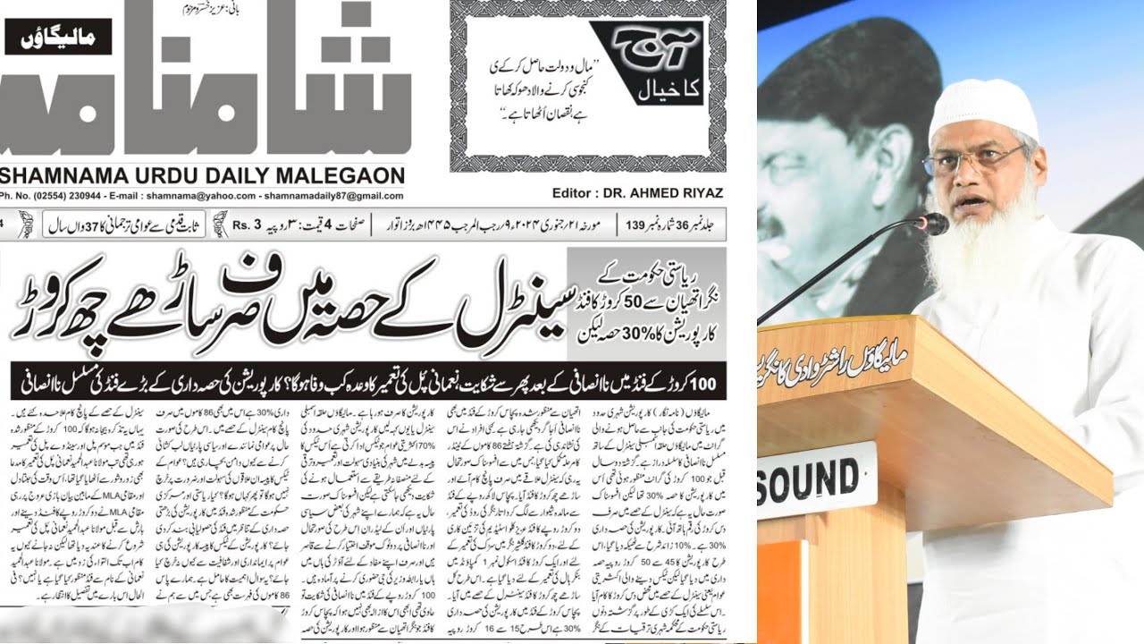 Itna Lachar MLA Humne Kabhi Nahi Dekha || 100 Crore Fund Outer Me Jane Par Kya Bole Ejaz Umar ...