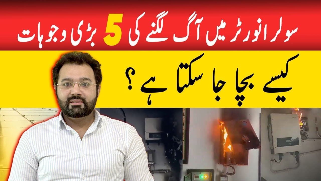 Five major reasons Why Solar Inverters Catch Fire? how to avoid them ...