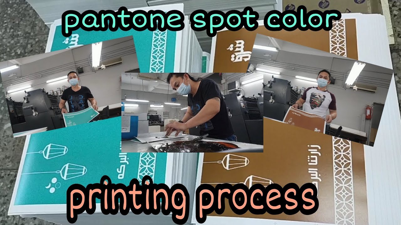 Pantone spot color printing process l heidelberg GTO printmaster ...