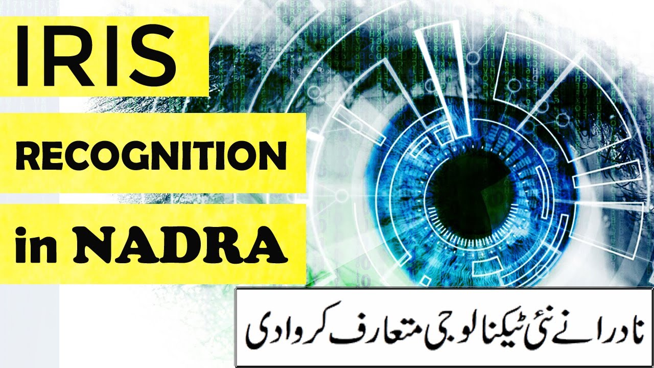 NADRA introduces Iris Recognition Biometric System and how it can work ...
