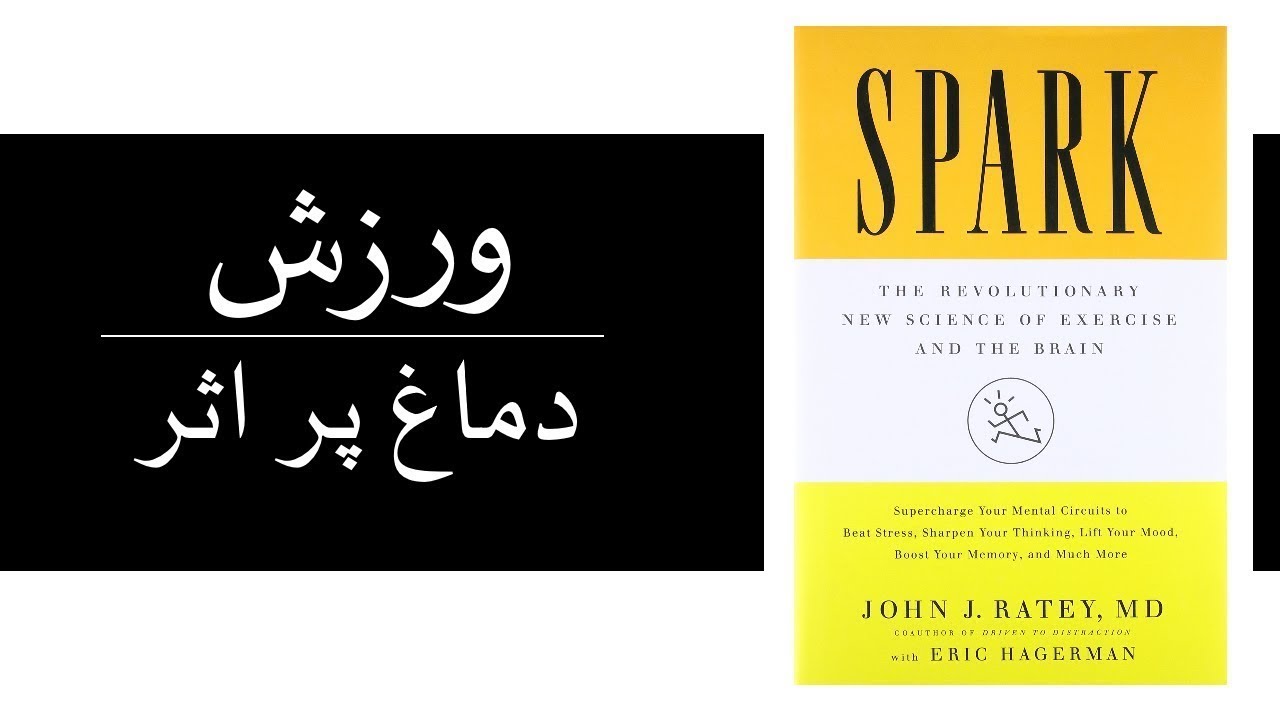 Book Review Spark John J Ratey - YouTube