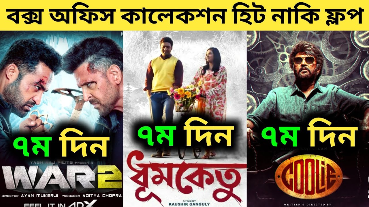 Dhumketu Box Office Collection | War 2 Box Office Collection | Coolie ...