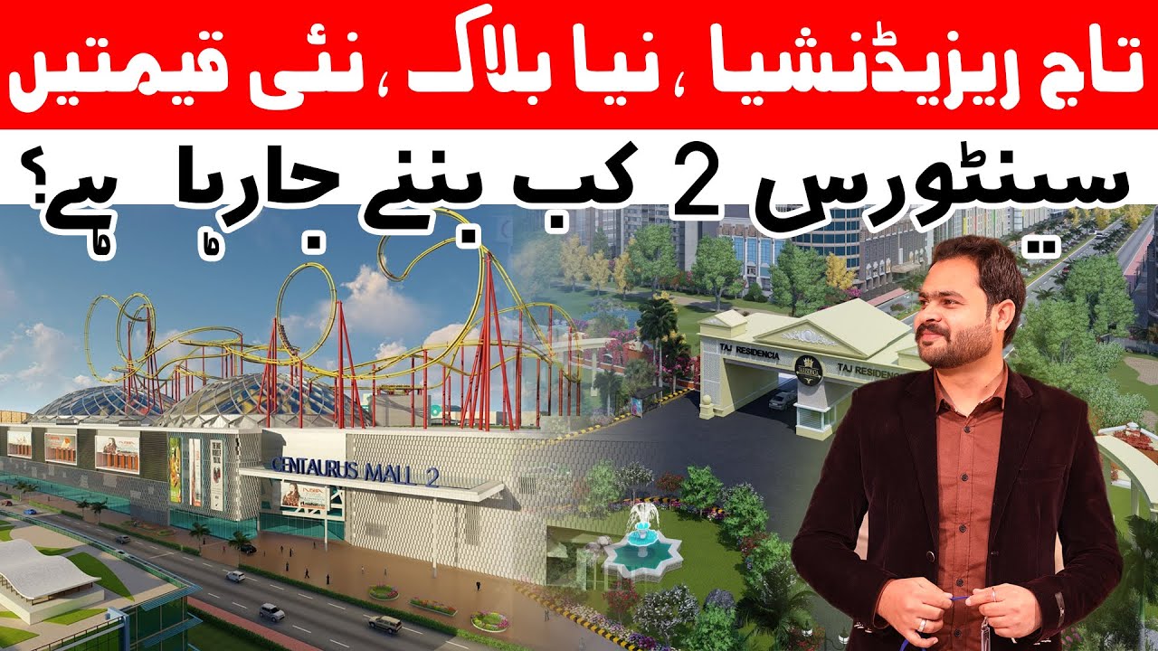 New Block in Taj Residencia | Lotus Block | Centaurus 2 | Fatima Marketing - YouTube
