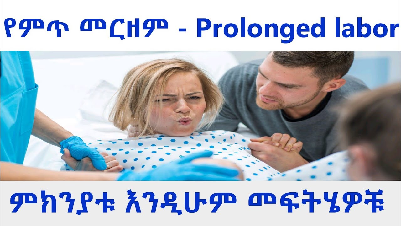 Prolonged Labor What Is Its Cause YouTube prolonged-labor-what-is-its-cause-youtube