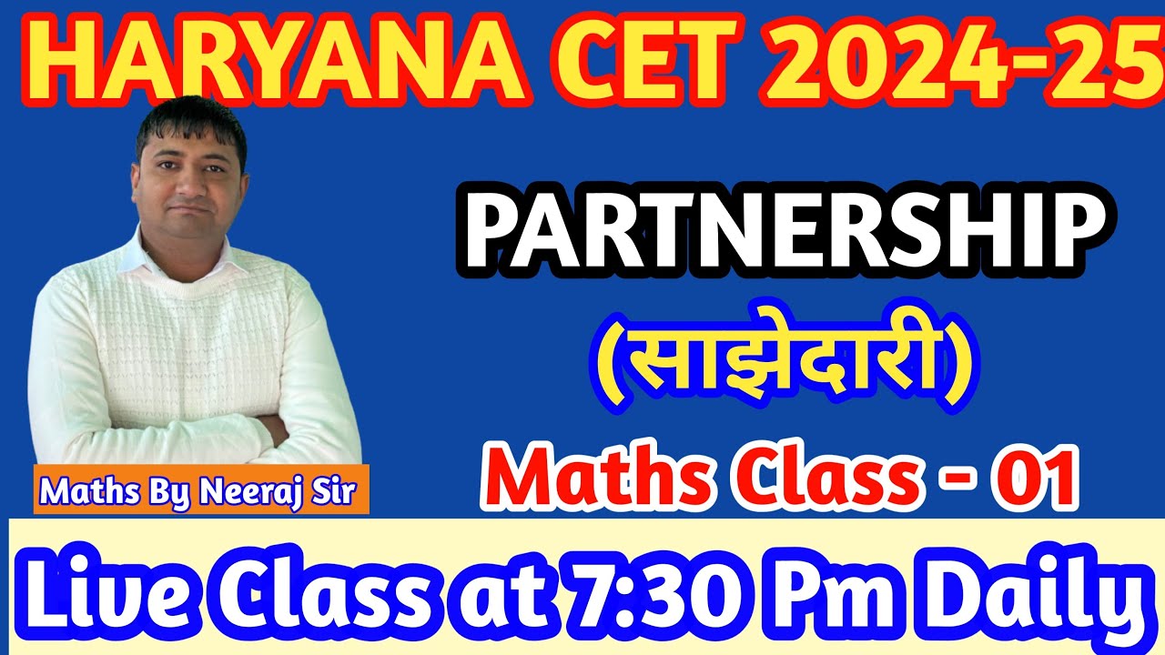 Partnership(साझेदारी) class - 01 | HSSC CET 2024| Maths by Neeraj sir #hssccet - YouTube