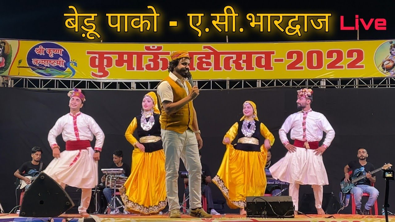 Bedu Pako Baramasa - A.C. Bhardwaj Live Show in Superhit Kumaoni Song ...