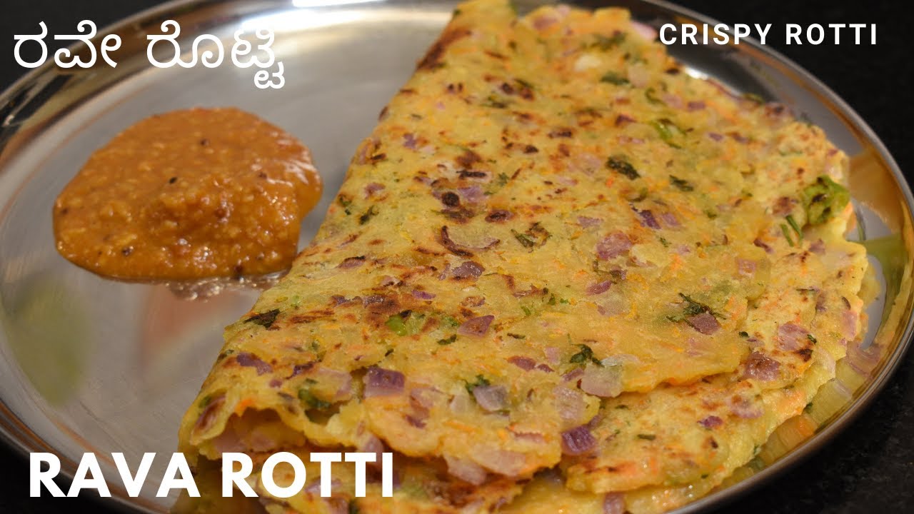 ರೊಟ್ಟಿ | ರವೇ ರೊಟ್ಟಿ |ಗರಿ ಗರಿ ರವೇ ರೊಟ್ಟಿ | rave rotti | soji rotti ...