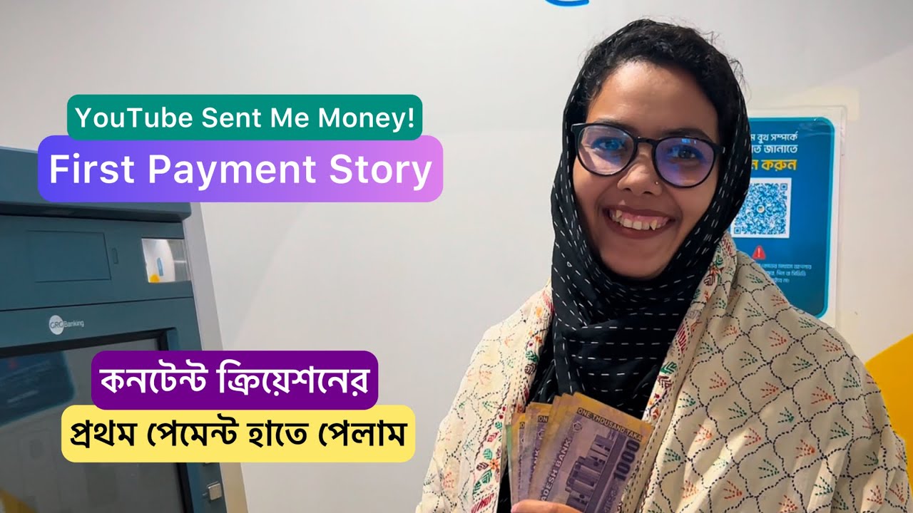 My First Payment From YouTube | YouTube Sent Me Money! First Payment Story | প্রথম ইউটিউব থেকে ...