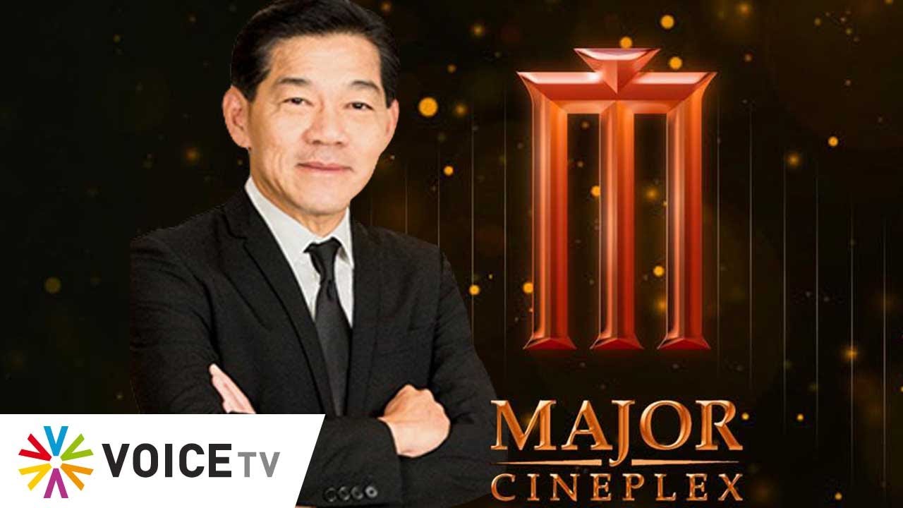 ก้าวทุกก้าวของ MAJOR #TheDailyDose Live! ยามเช้า - YouTube