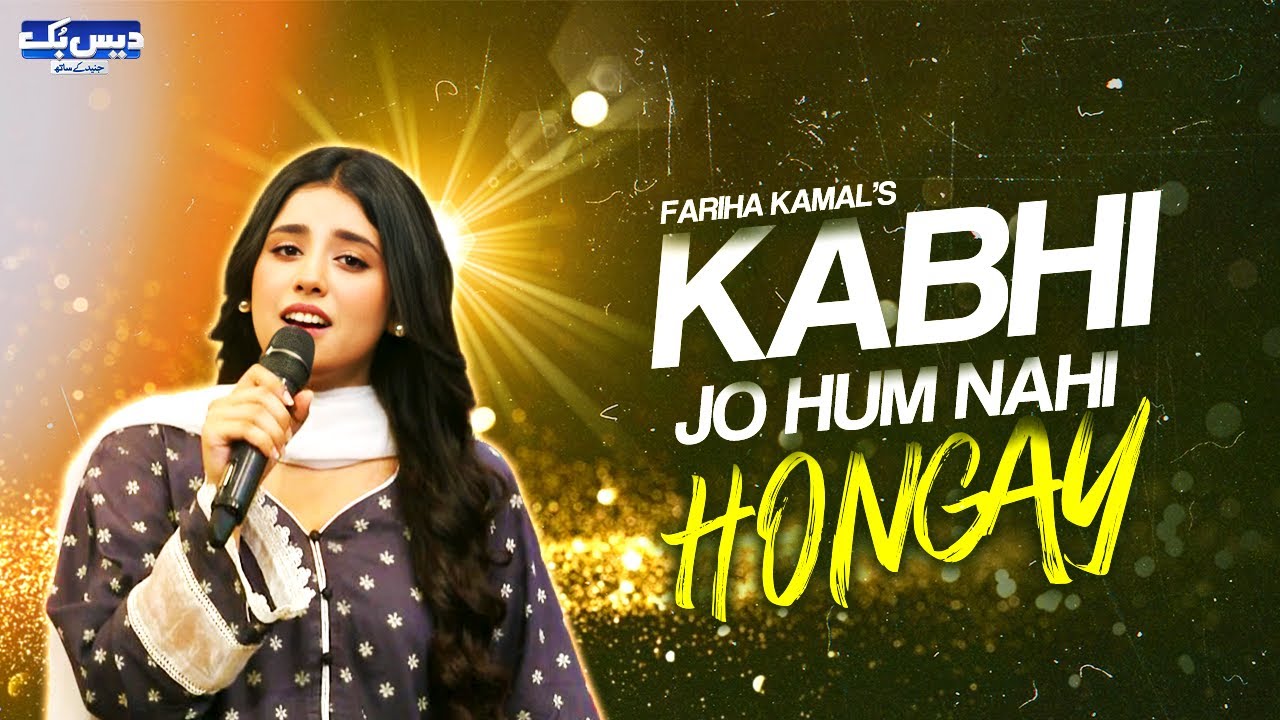KABHI JO HUM NAHI HONGAY | Fariha Kamal | 2024 Best Pakistani OST ...