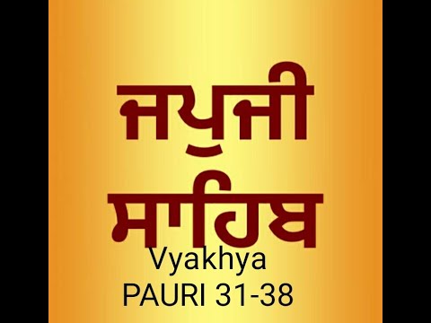 ਜਪੁਜੀ ਸਾਹਿਬ। Japji Sahib । 31 38 Pauri Youtube