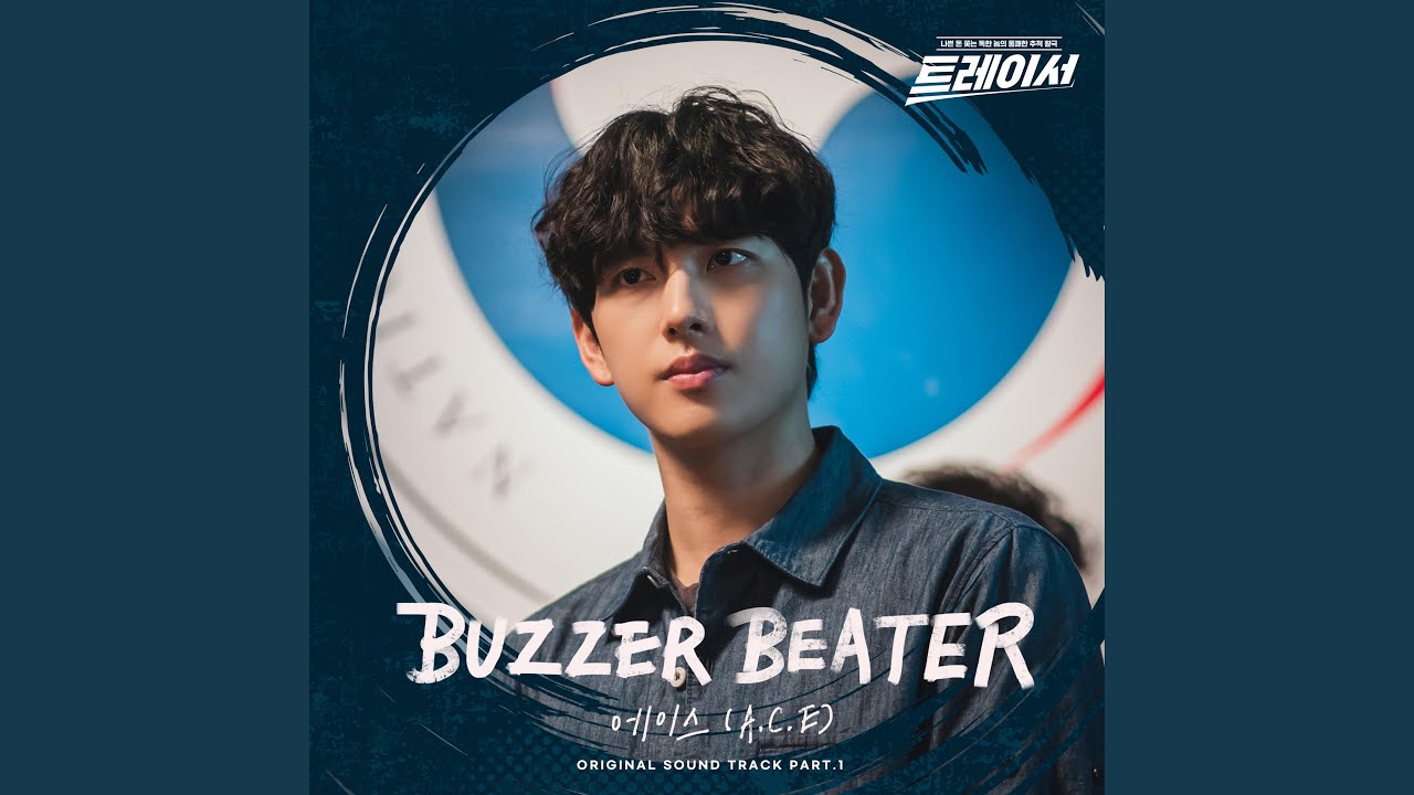 Buzzer Beater (Instrumental) - YouTube