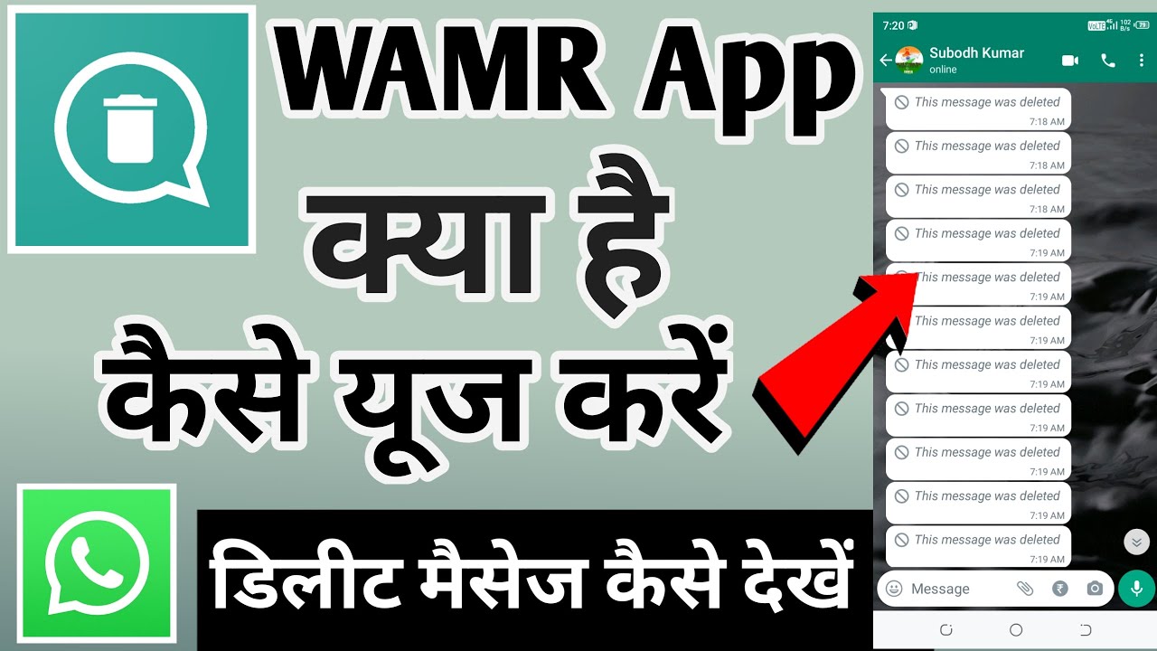 Wamr App Kaise Use Kare | Wamr Recover Deleted Messages & Status ...