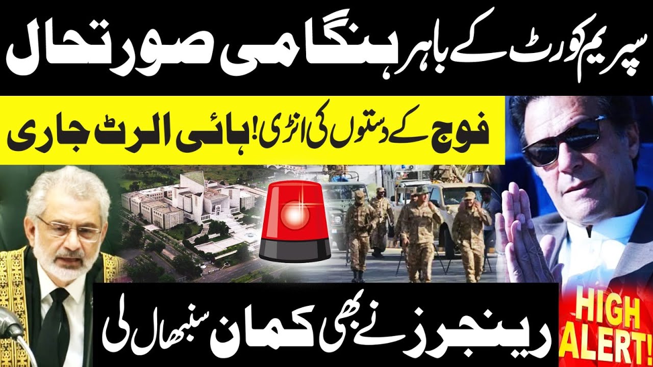 Army, Rangers & Police on High Alert: Emergency Situation Outside the ...