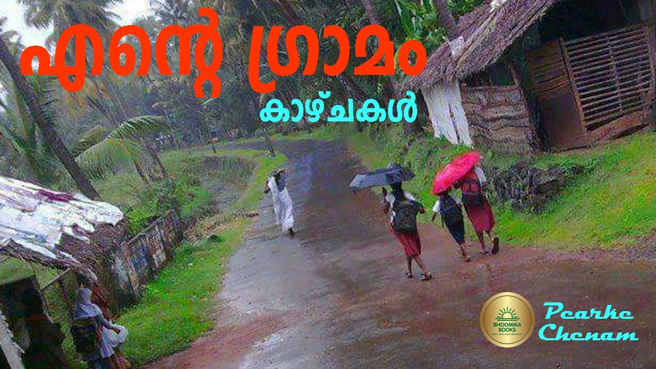 BEAUTY OF MY VILLAGE CHENAM - YouTube