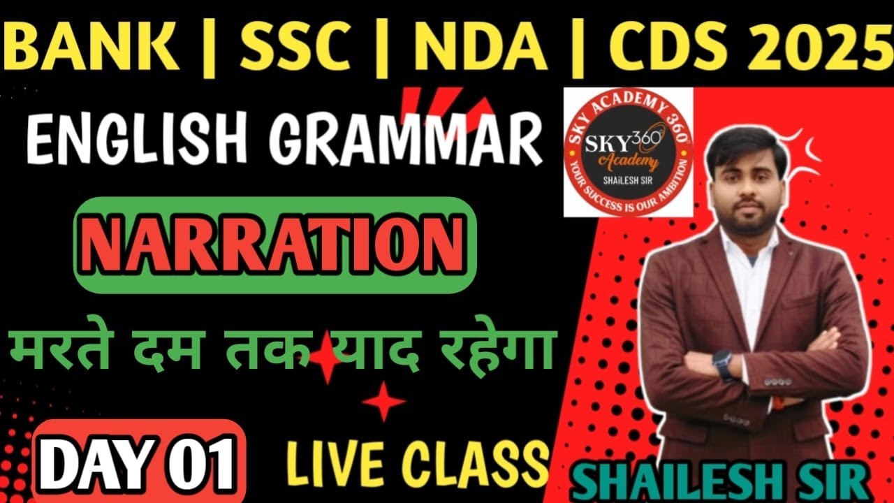 NARRATION / CLASS 1 / ENGLISH GRAMMAR / UNIQUE CONCEPT / FOR BANK , SSC ...