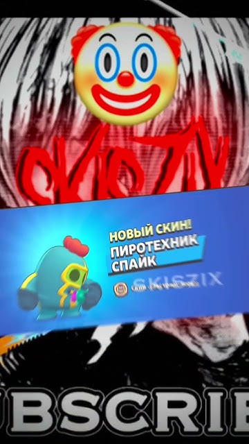 Пиротехник спайк 😶‍🌫️😶‍🌫️😮‍💨 #рекомендации #рек #эдит #brawlstar - YouTube
