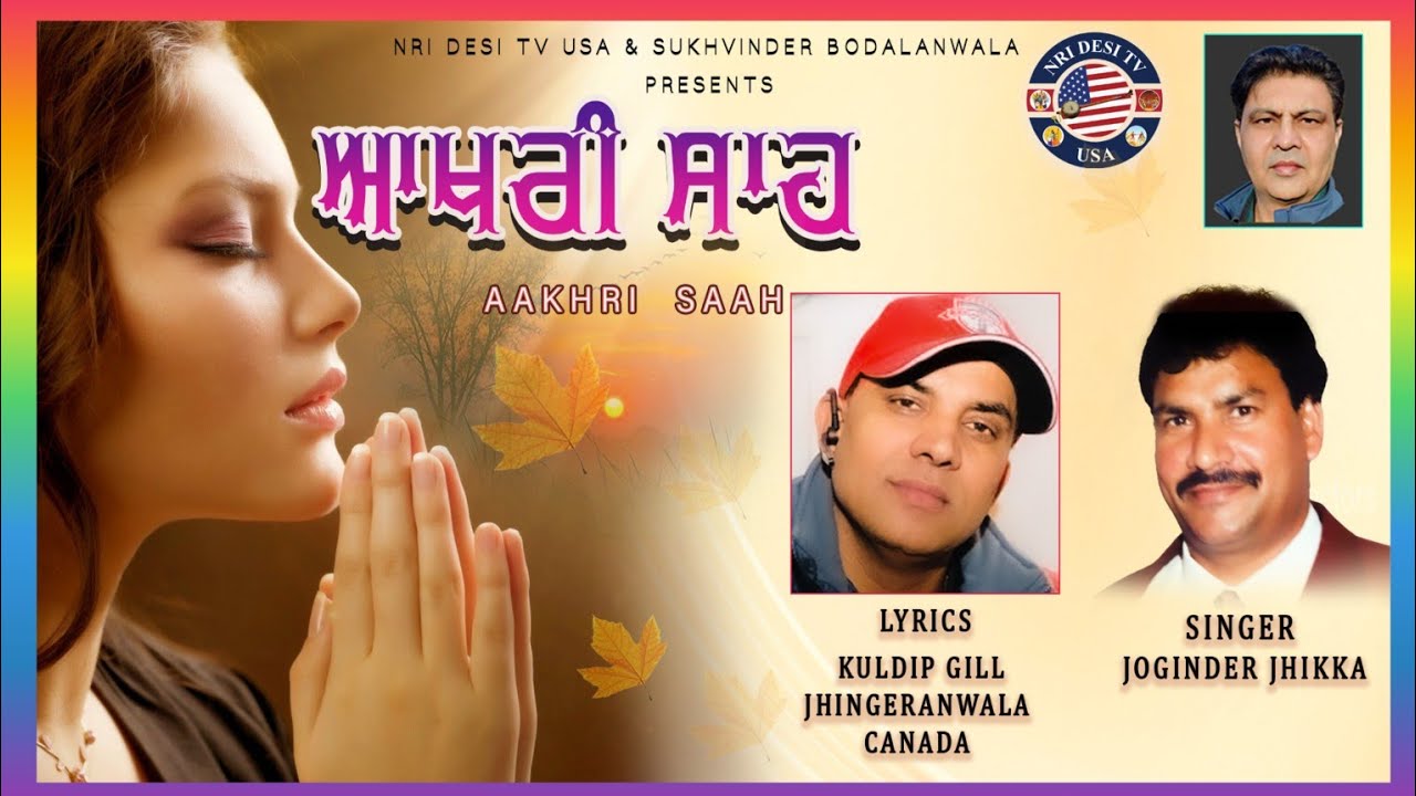 Aakhri Saah / Joginder Jhikka / kuldip Gill Canada / Raman Rahi ...