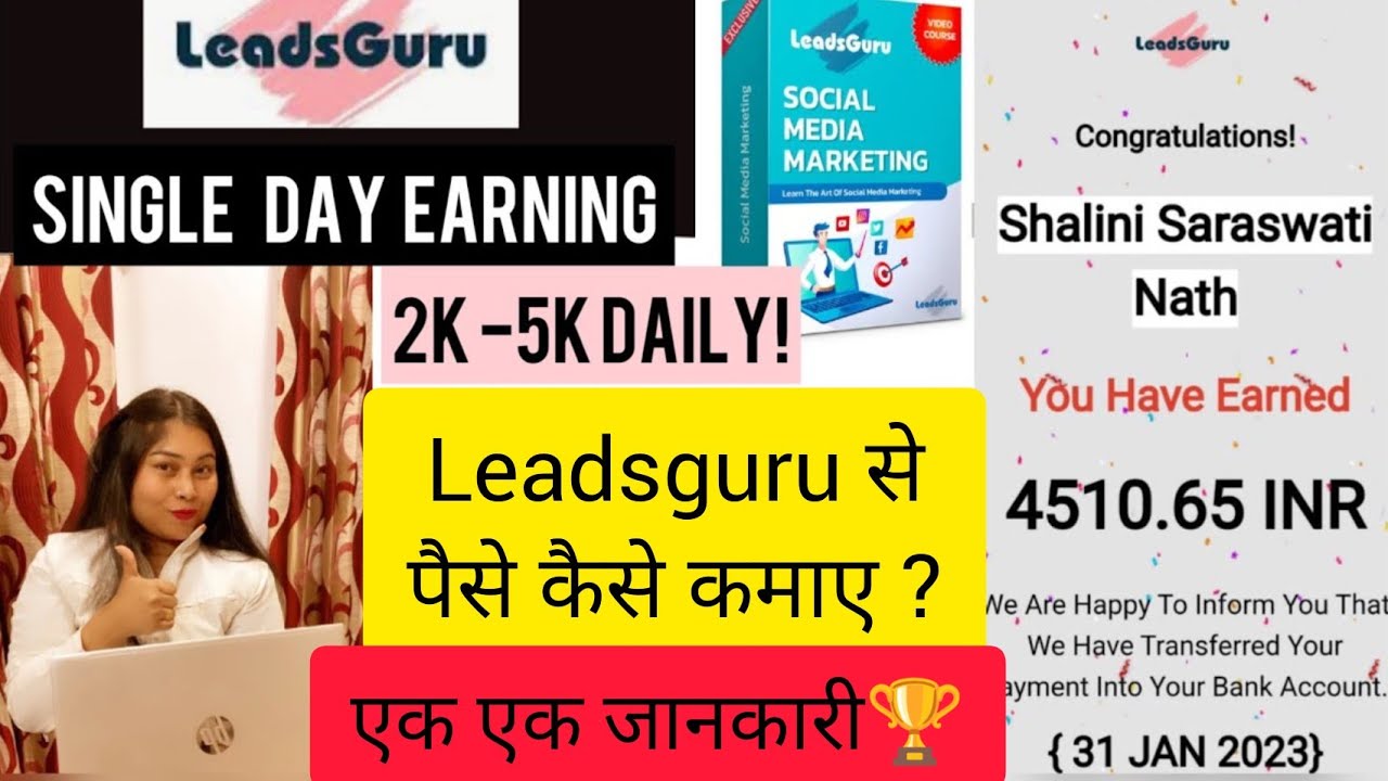 Leadsguru se paise kaise kamaye ? All about Leadsguru affiliate ...